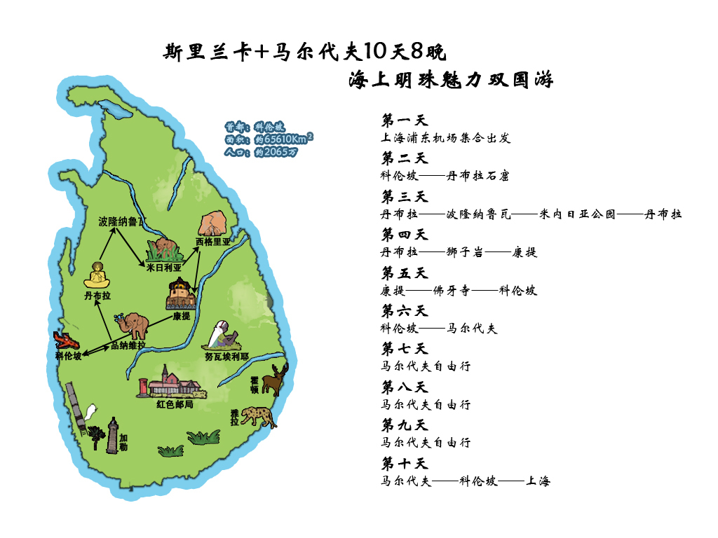 斯里兰卡地图_斯里兰卡地图高清图 - 随意优惠券